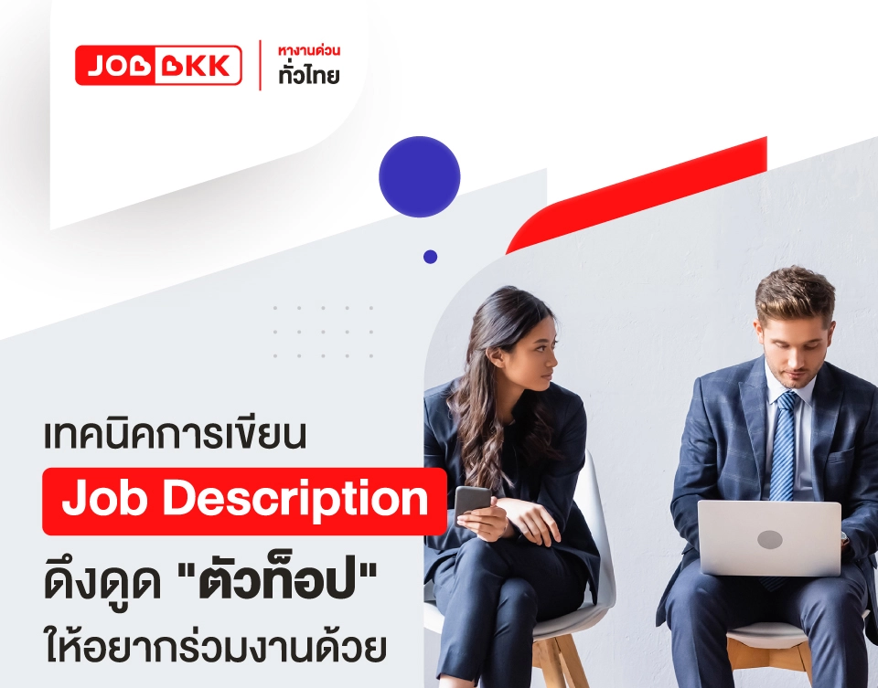 jobbkk.com - หางาน สมัครงาน บริษัท จัดหางาน จ๊อบบีเคเค ดอท คอม จำกัด เลขที่ 625 อาคารทัศนียา ...